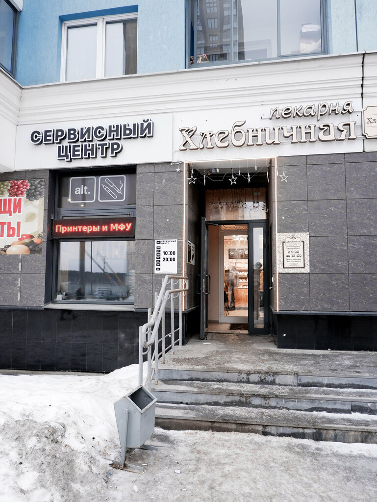 Mühürlerin ve pulların Delaem Pechaty, Yekaterinburg, foto