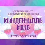 Kindervill club (Kulikova Street No:81к2), çocuk gelişim merkezleri  Astrahan'dan
