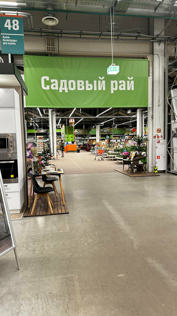 Bahçecilik mağazaları OBI, Saint‑Petersburg, foto