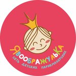 Я ВоображульКа (ulitsa Bulvarnoye Koltso No:7/1, mikrorayon Yubileyny), çocuk kuaförü  Krasnodar'dan