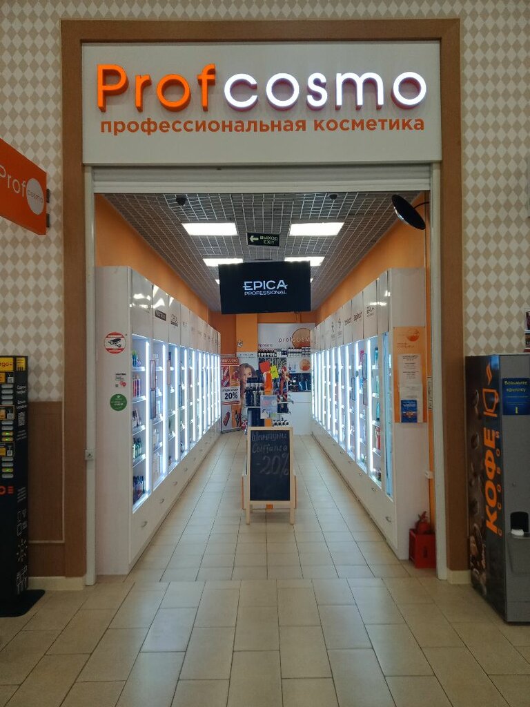 Kozmetik ve parfümeri mağazaları Profcosmo, Samara, foto