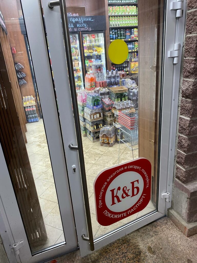 Market Krasnoe&Beloe, Kingisepp, foto