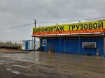 Грузалёво (Republic of Adygea, Krasnogvardeysky District, Beloselskoye selskoye poseleniye), oto lastik tamiri  Adıge Cumhuriyeti'nden