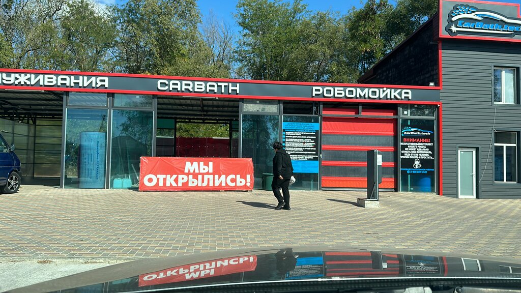 Araba yıkama ekipmanları Carbath. tech, Krasnodarski krayı, foto