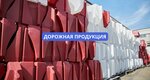 Ekomig (1st Nagatinsky Drive No:2с35БН), paketleme malzemeleri firmaları  Moskova'dan