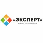 Expert (Letnikovskaya Street No:2с1), tercüme büroları  Moskova'dan