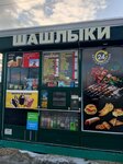 Шашлык и Шаурма (ulitsa Lenina No:122, selo Kon-Kolodez), fast food  Lipetskaya oblastından