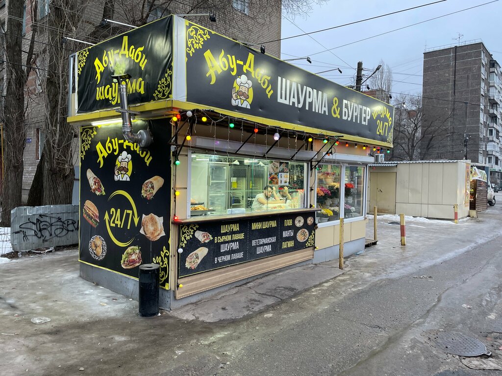 Fast food Shawerma, Voronej, foto