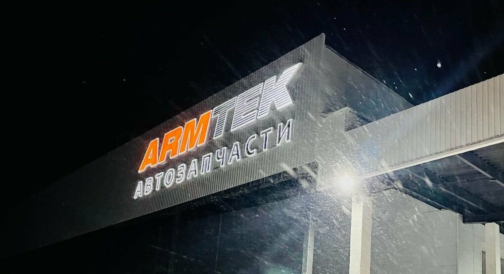 Otomobil yedek parçaları Armtek, Petrozavodsk, foto