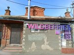 Wildberries (KIM Street No:37, Tsentralniy City administrative district, Dubinka Microdistrict), teslimat noktası  Krasnodar'dan
