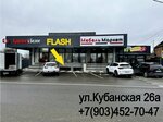 Flesh, Ip (Kubanskaya ulitsa No:26А, stanitsa Tbilisskaya), elektronik eşya mağazaları  Krasnodarski krayından