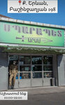 Sparapet Arms (Bashinjaghyan Street No:198), askeri malzemeler  Erivan'dan