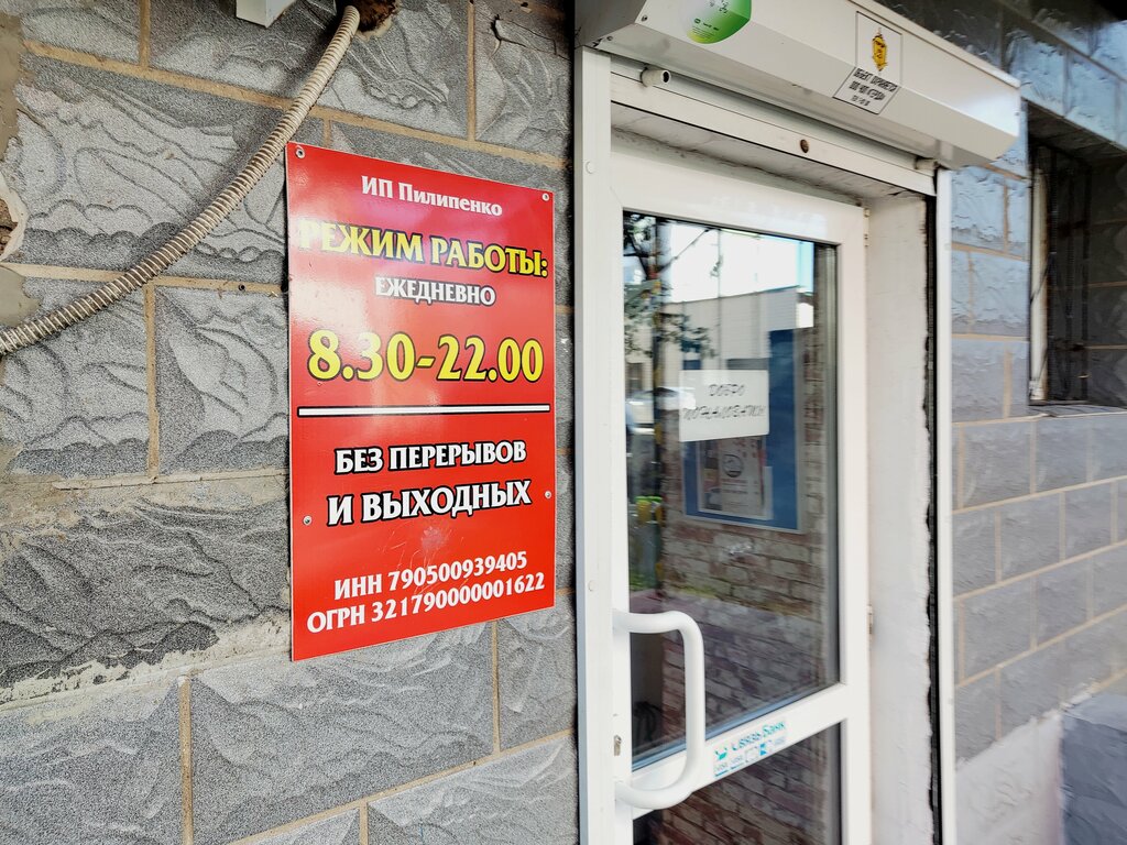 Market Николаевна, Birobidgan, foto