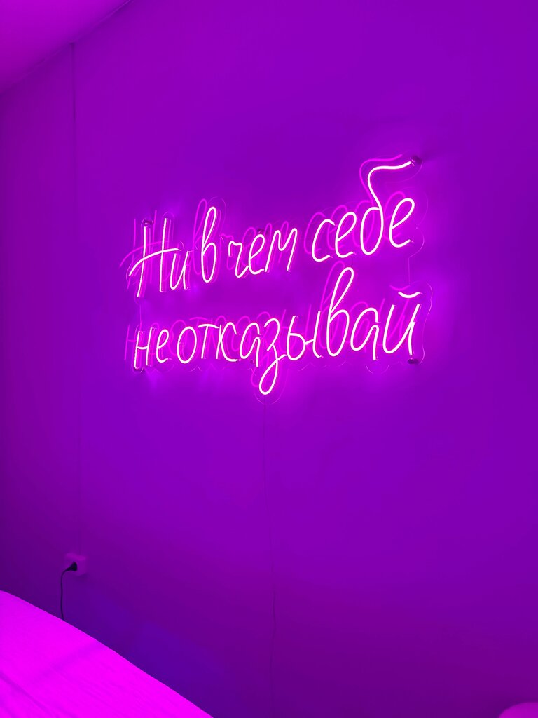 Güzellik salonu Lac, Dmitrov, foto