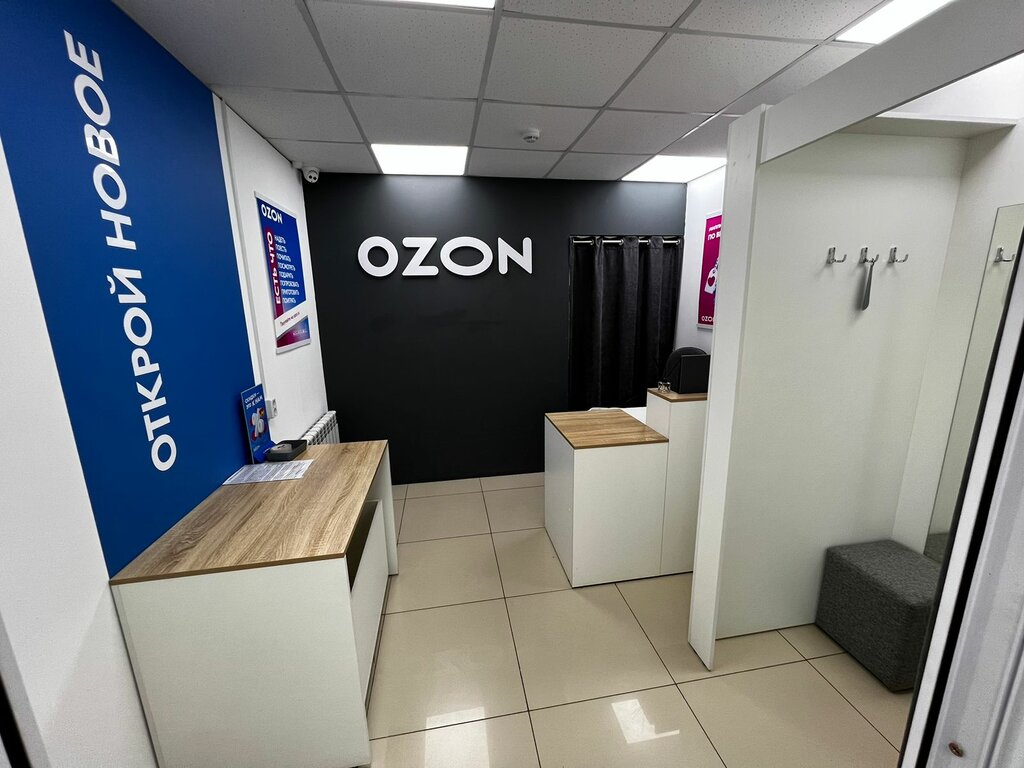 Teslimat noktası Ozon, Balahna, foto