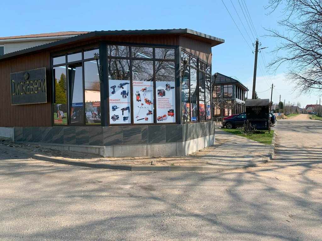 Bahçe ekipmanları tamiri STIHL-Service, Dzerzhinsk, foto