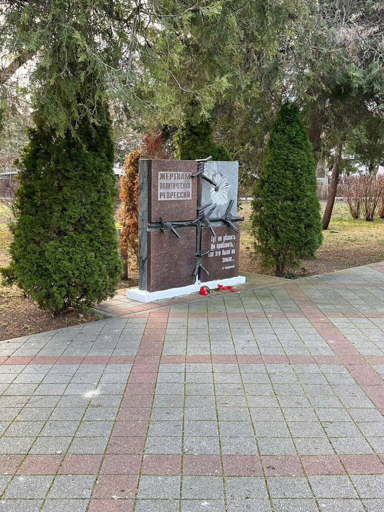 Anıt, heykel Жертвам политических репрессий, Anapa, foto