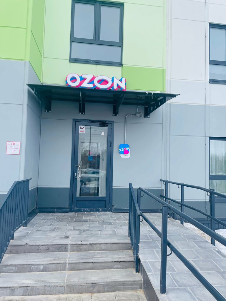 Teslimat noktası Ozon, Gatchina, foto