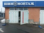 Автосервис, автотехцентр (Mayakovskogo Street No:222Б), araç muayene istasyonları  Şahty'den