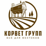 Korvet Groupp (Kosmonavtov Avenue No:12/1), tarım ekipmanları tamiri  Barnaul'dan