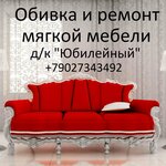 Мебельные ткани (ploshchad Lva Tolstogo No:4А), restorasyon atölyeleri  Tambov'dan