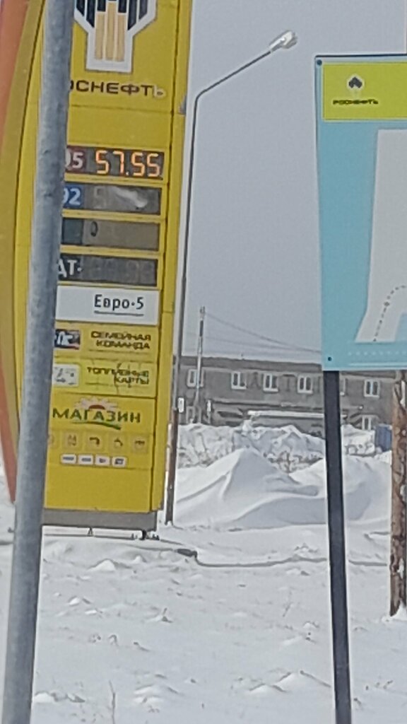 Benzin istasyonu Rosneft', Nevelsk, foto