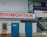 Шиномонтаж (Pamirskiy proyezd No:4), oto lastik tamiri  Volgograd'dan