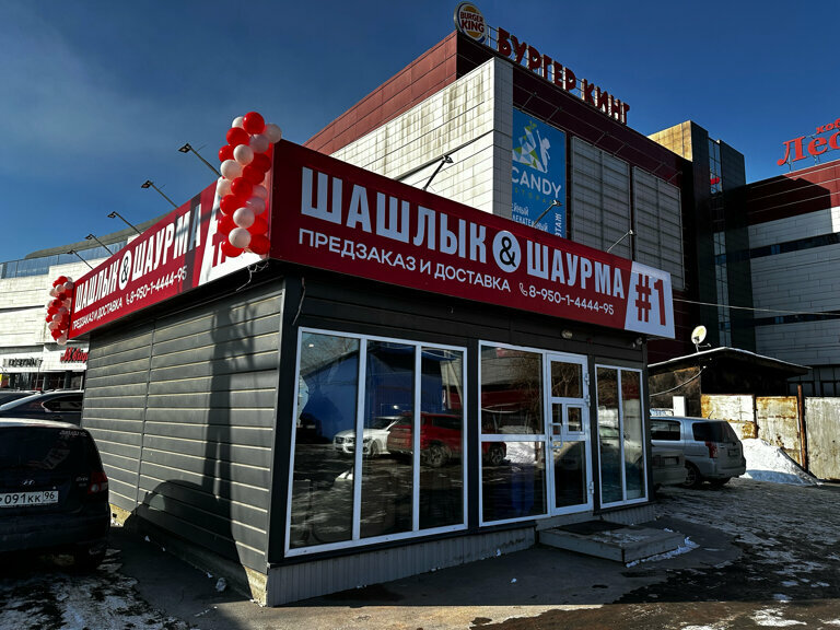 Fast food Шашлык & Шаурма № 1, Irkutsk, foto