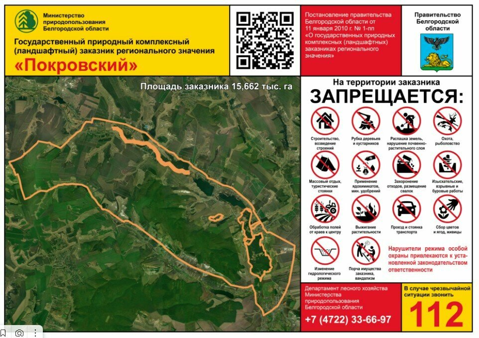 Orman урочище Попова Яруга, Belgorodskaya oblastı, foto