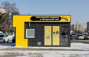 ShaurMeals (No:12В, 192-y kvartal), fast food  Angarsk'tan