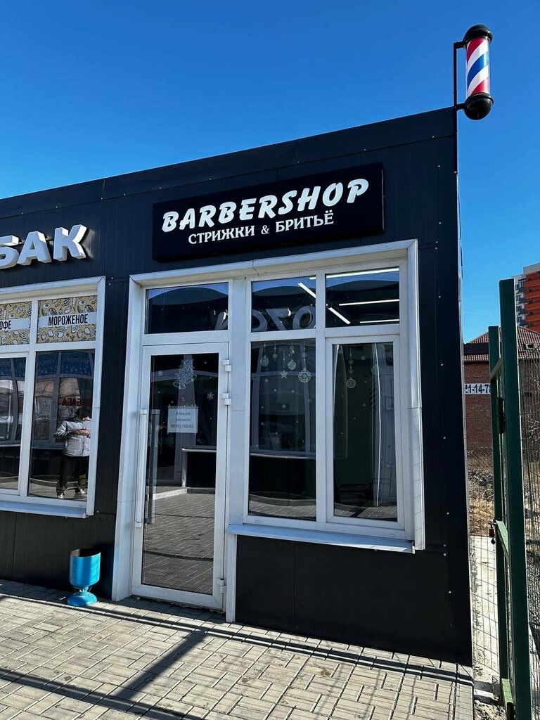 Berberler Barbershop Mordovin A., Rostovskaya oblastı, foto