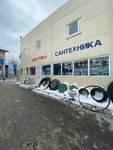 Сантехника (Schyolkovskoye Highway No:102Ас3), banyo ve klozet mağazaları  Balaşiha'dan