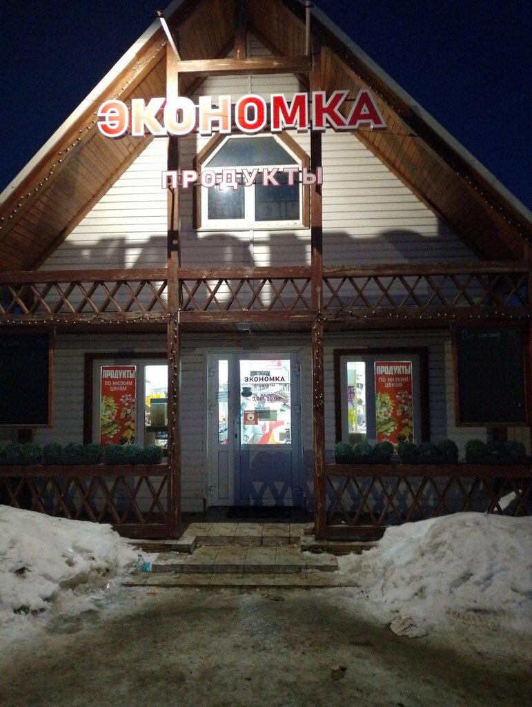 Manavlar Экономка, Sol‑İletsk, foto