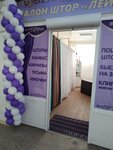 Лейла (Yubileynaya ulitsa No:65А), perde ve korniş üreticileri  Borisoglebsk'ten