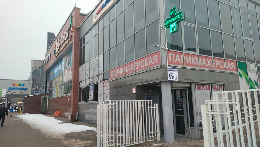 Yönetim ofisi Drozd A. V. Ip, Minsk, foto