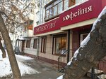 Молекула (5th Army street No:61), kahve dükkanları  Irkutsk'tan