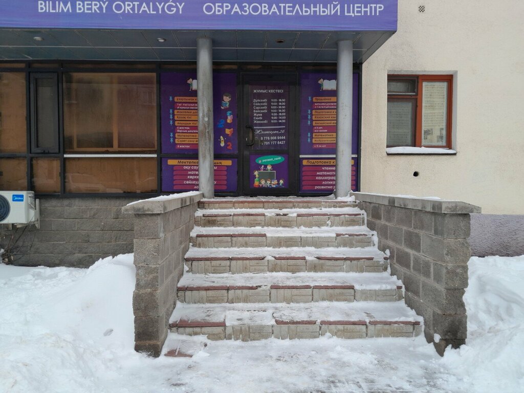 Kurs Parasat, Astana, foto