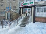 Kyzyl May (Abaı Qunanbaev kóshesi No:97), eczaneler  Jezkazgan'dan