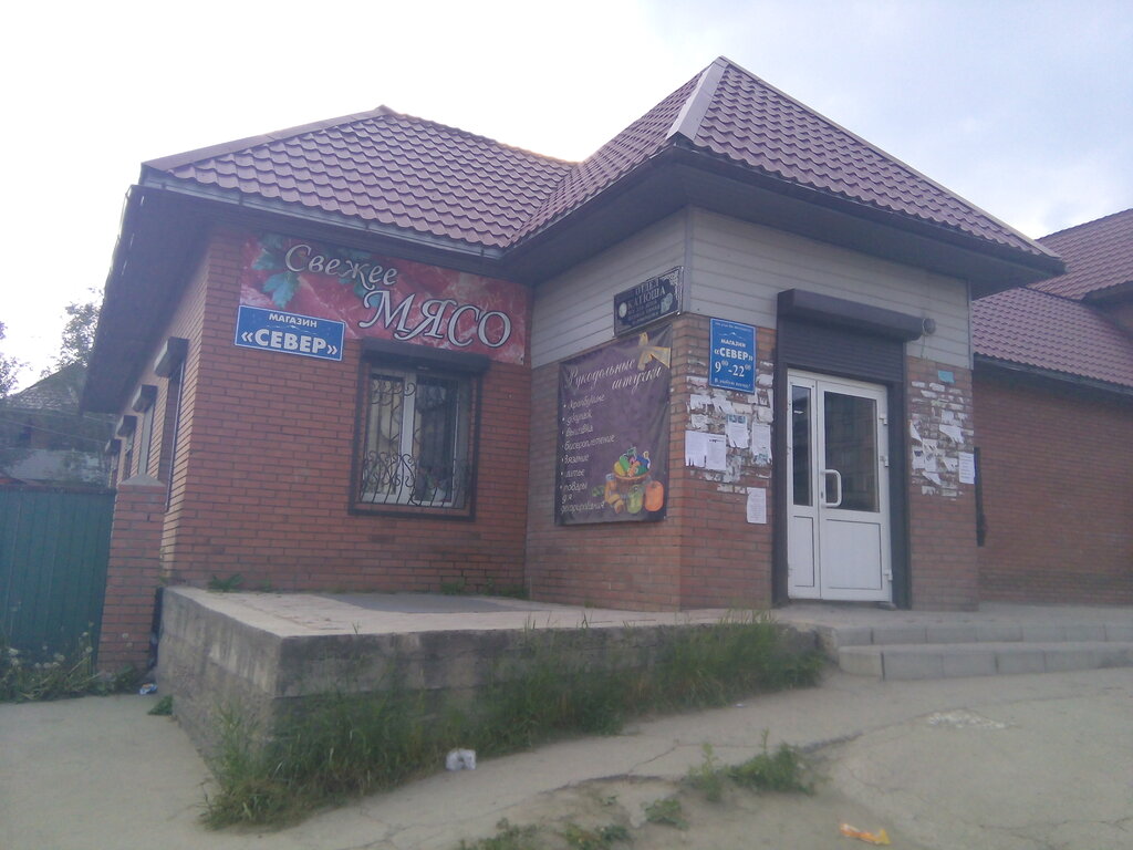 Market Север, Bodaybo, foto