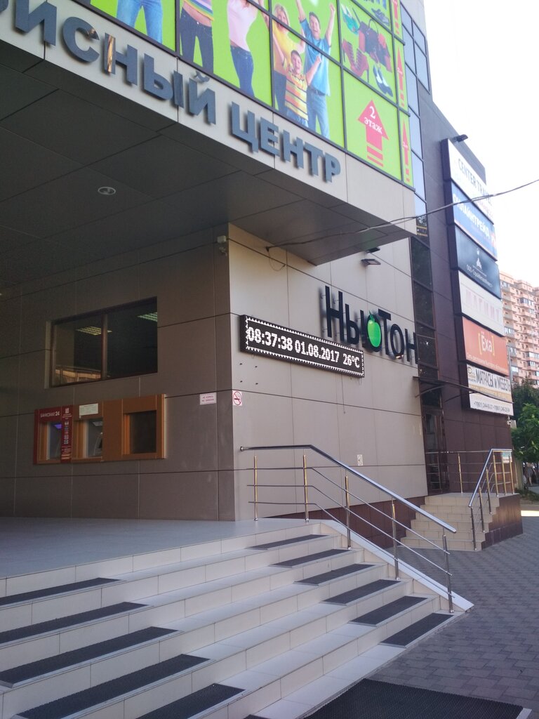 ATM'ler Bank Uralsib, Krasnodar, foto