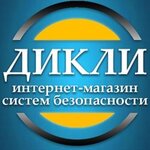 Internet-magazin Dikli (проспект Гагаріна No:52), güvenlik ve alarm sistemleri  Krivoi Rog'dan