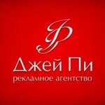 Dzhey Pi (Shelkovichnaya ulitsa No:37/45), reklam ajansları  Saratov'dan