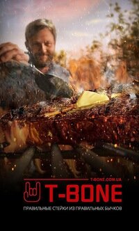 Kasap, şarküteri T-Bone.ua, Kiev Bölgesi, foto