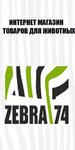 Zebra 74 (Engelsa Street No:23), petshop  Çeliabinsk'ten