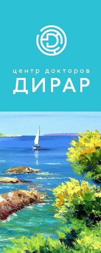 Psikoterapi Tsentr doktorov Dirar, Saint‑Petersburg, foto