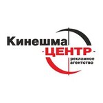 Reklamnoye agentstvo Kineshma-Centr (Komsomolskaya ulitsa No:11), reklam ajansları  Kineşma'dan