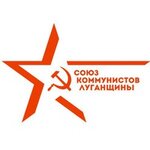 Общественное движение Союз коммунистов Луганщины (vulytsia Artoma No:498), siyasi partiler  Lugansk'tan
