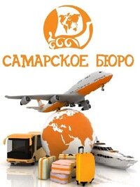 Seyahat acenteleri Samarskoye byuro turizma, Samara, foto