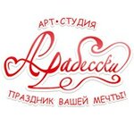 Art-studiya Arabesski (Tukhachevskogo Street No:30), çocuklar için kutlama organizasyonları  Vladivostok'tan