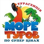 Turagentstvo More Turov (vulytsia Mykoly Leontovycha No:55), seyahat acenteleri  Tulchin'den
